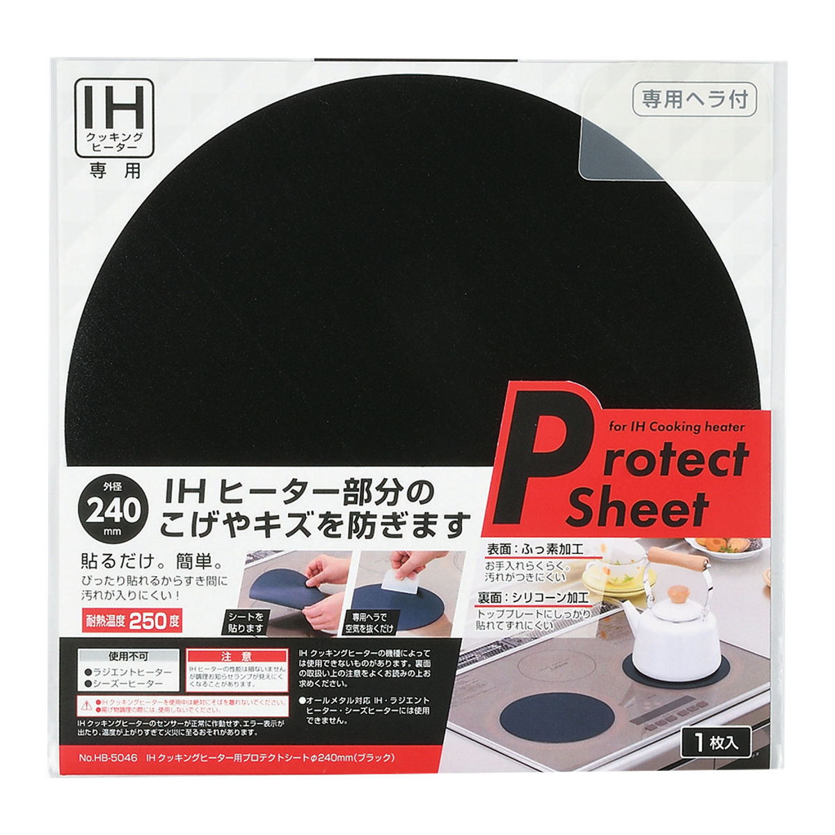 【楽天市場】IHマット IHクッキングヒーター用プロテクトシート ブラック 直径24cm （ ガラス フッ素加工 IH保護マット IH用保護マット コンロマット IHヒーターマット IHシート ...