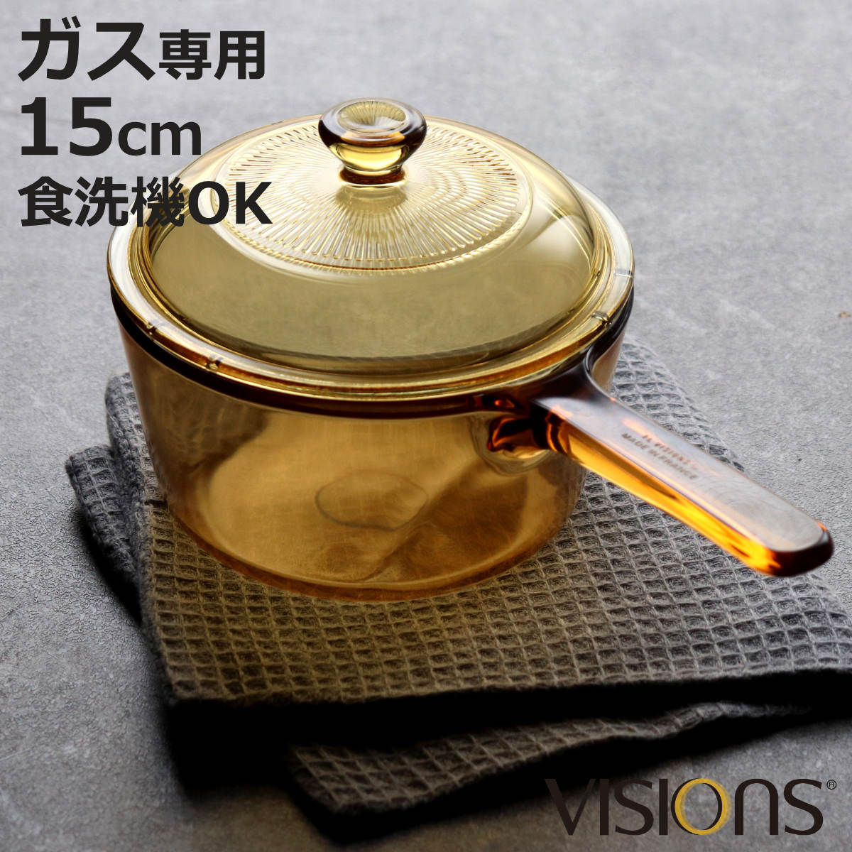 【楽天市場】片手鍋 16.5cm ガス火専用 ガラス製 VISIONS 1L ソースパン （ 電子レンジ対応 オーブン対応 ガラス鍋 ミルクパン 小鍋 片手なべ 小ぶり ガラス蓋 15センチ ...