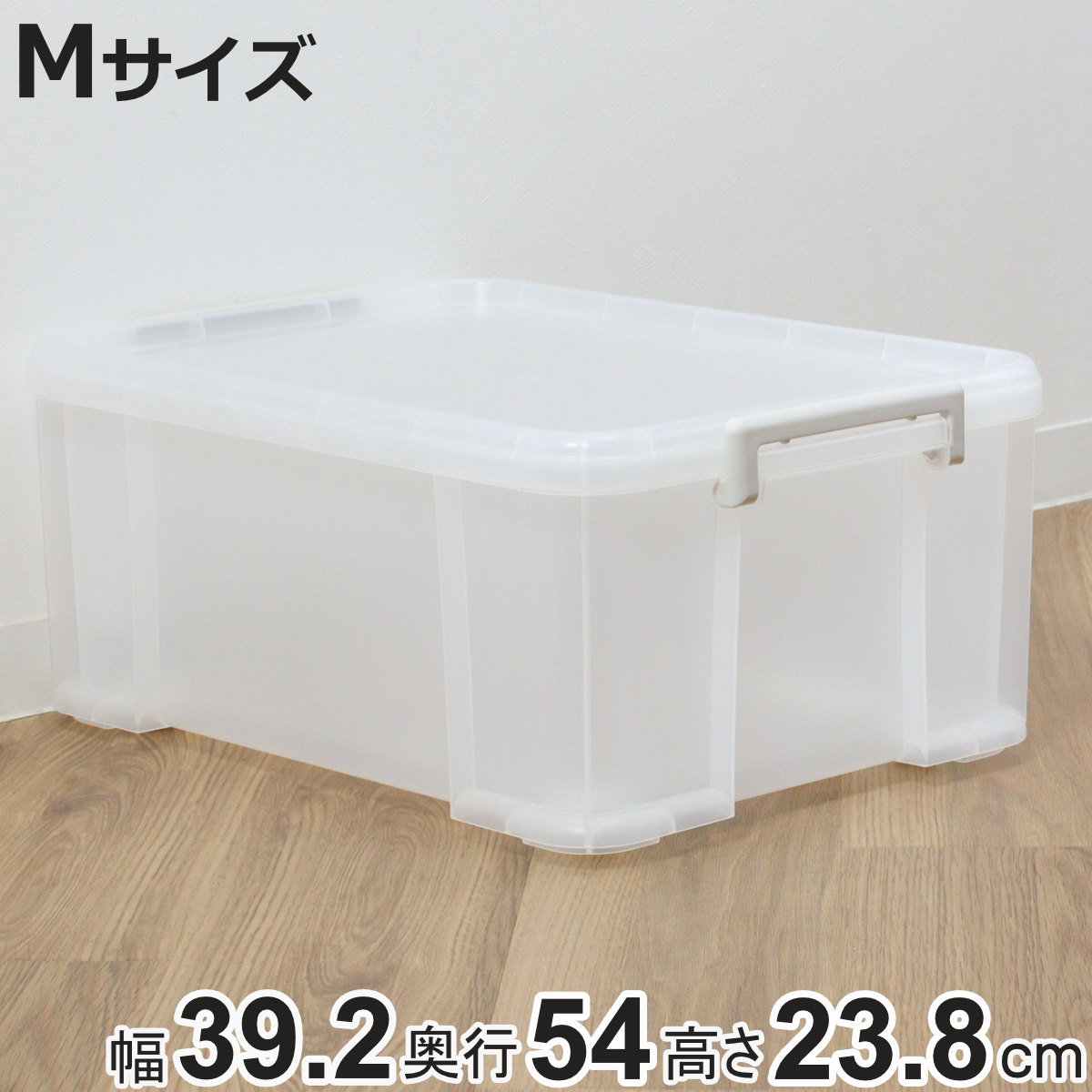 【楽天市場】収納ケース ナチュラ トラックス クローゼット 衣装ケース 54M 幅39.2×奥行54×高さ23.8cm （ 収納ボックス 日本 ...