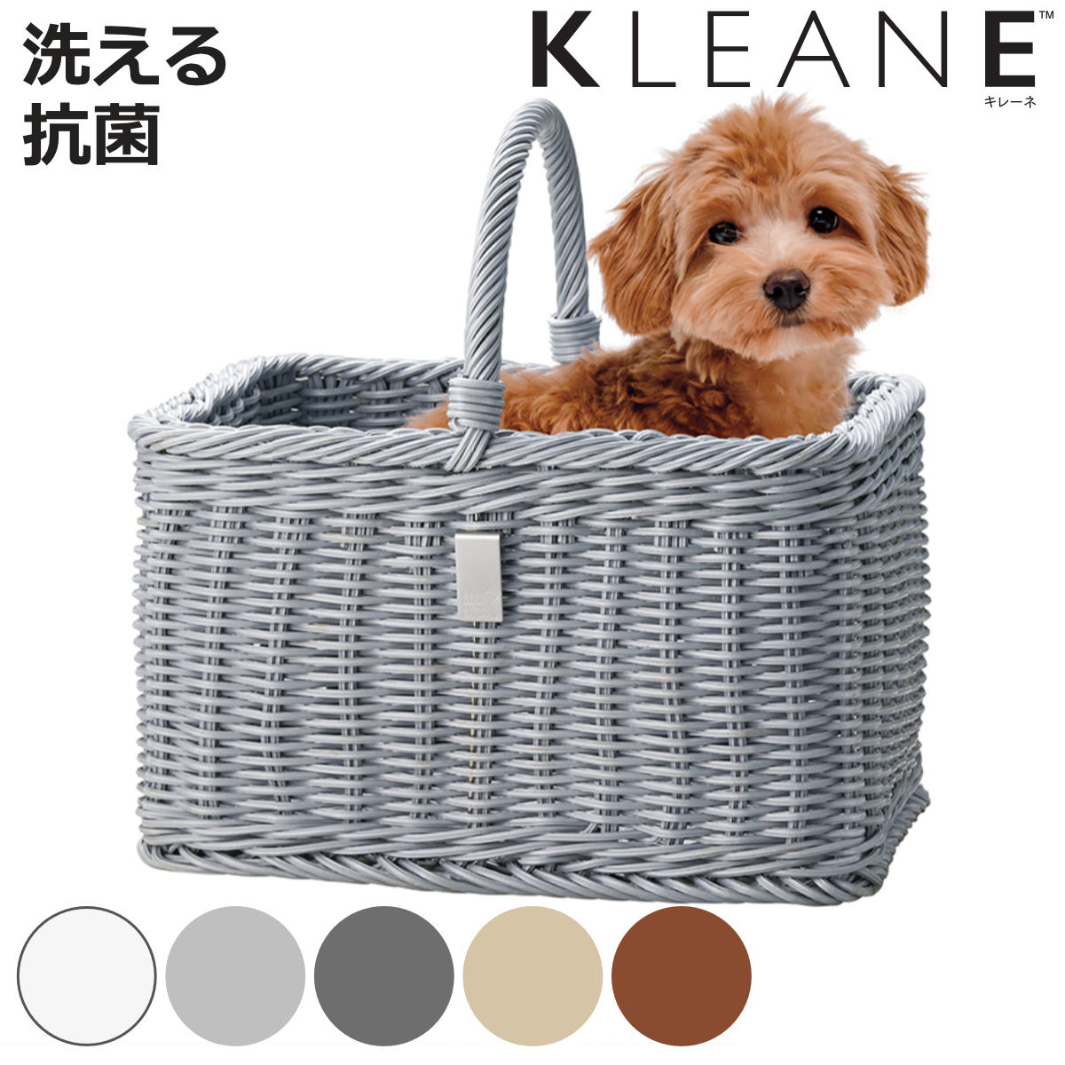 【楽天市場】KLEANE バスケット ペットキャリー 洗える抗菌素材のスクエアドッグ用キャリーバスケット （ キャリーバスケット ペット 犬 ...