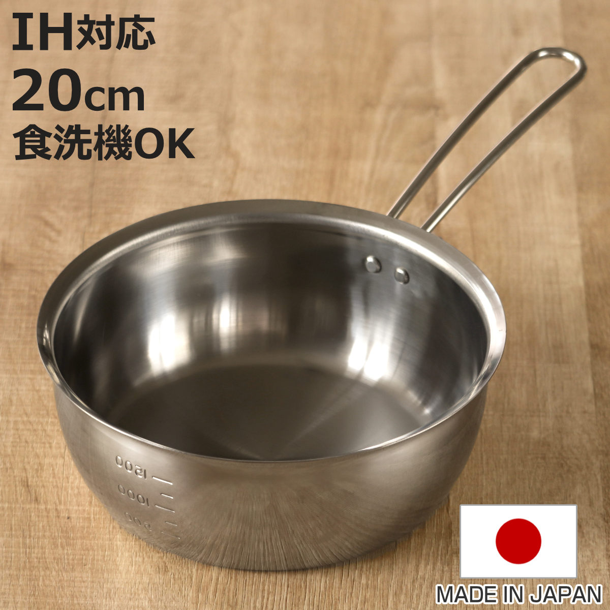 【楽天市場】【レビュー特典付き】 雪平鍋 20cm IH対応 食洗機対応 日本製 食洗機で洗えて注ぎやすいゆきひら鍋 （ ガス火対応 オール熱源対応 行平鍋 ゆきひら鍋 ステンレス製 20 ...