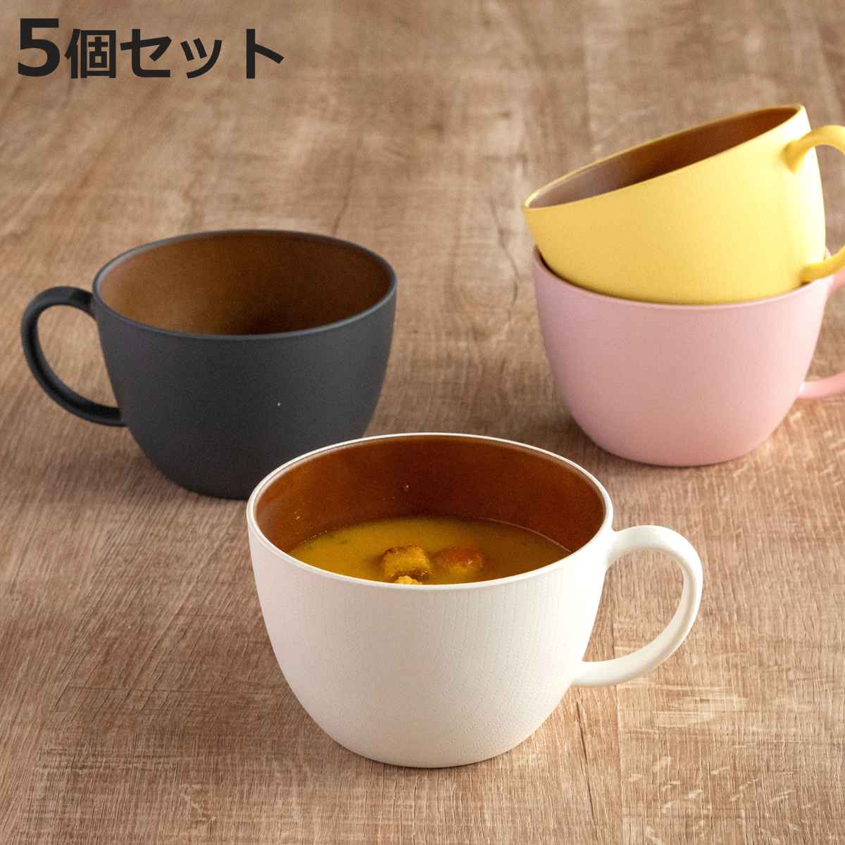 【楽天市場】スープカップ 450ml 木目調 isso ecco 同色5個セット （ 食洗機対応 電子レンジ対応 スープマグ サラダボウル 日本製 クリーンコート加工 防汚性 撥水性 軽い ...