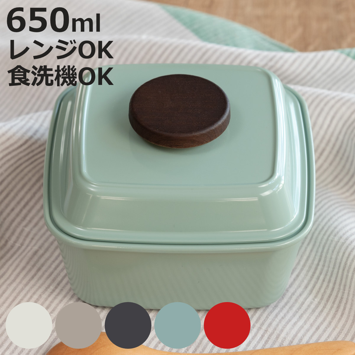 【楽天市場】弁当箱 1段 650ml piatto スクエアピアットランチ （ お弁当箱 ランチボックス 食洗機対応 レンジ対応 一段 ドーム型 おしゃれ 日本製 食洗機OK レンジOK お ...