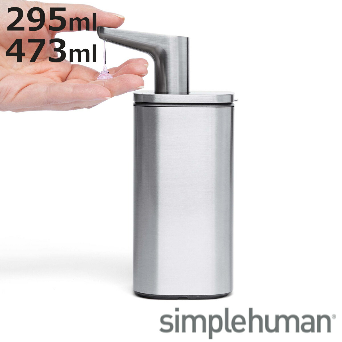 【楽天市場】ディスペンサー simplehuman パルスポンプ 295ml 473ml （ シンプルヒューマン ディスペンサーボトル ソープディスペンサー 詰め替え ボトル 手洗い 液体 ...