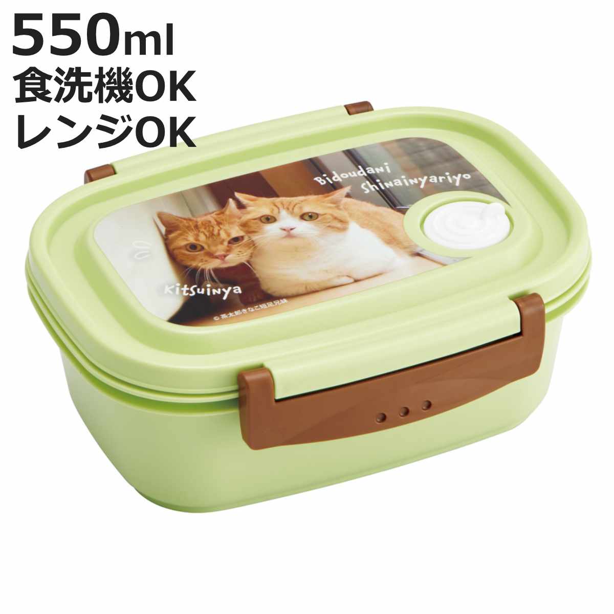 【楽天市場】弁当箱 1段 550ml ラク軽弁当箱 M 茶太郎ときなこ （ ねこ お弁当箱 レンジ対応 食洗機対応 ランチボックス 冷凍 日本製 冷凍OK レンジOK 食洗機OK 軽量 軽い ...