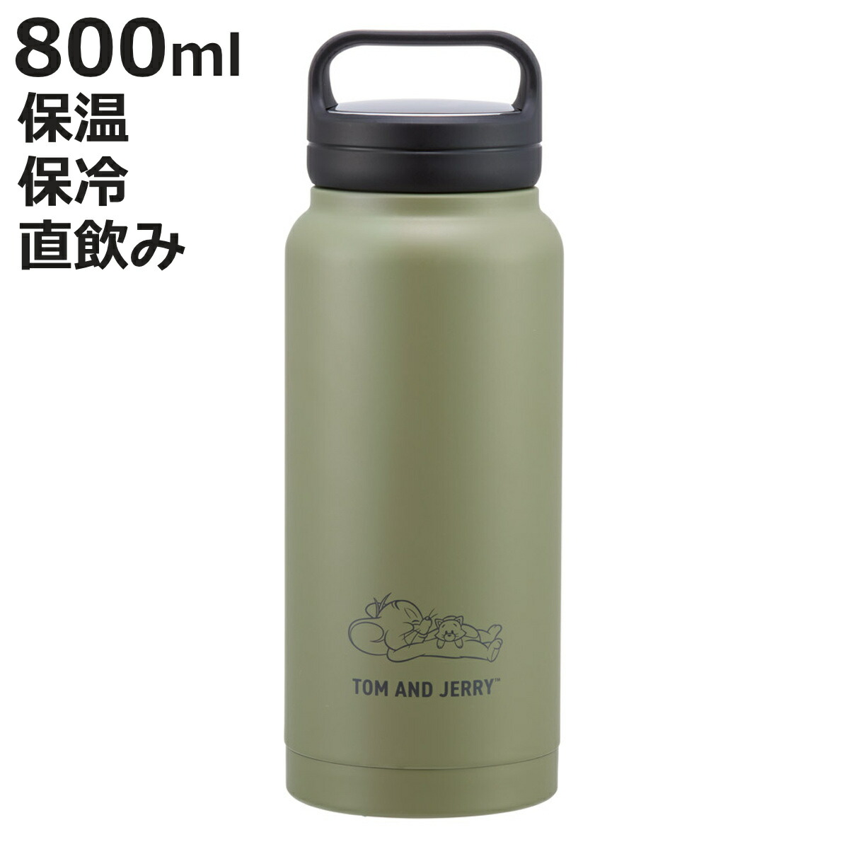 【楽天市場】水筒 800ml スクリューハンドルマグボトル トムジェリおひるね （ トムとジェリー 直飲み 保温 保冷 マグボトル ステンレスボトル ハンドル付き 真空二重構造 マグ ボトル ...