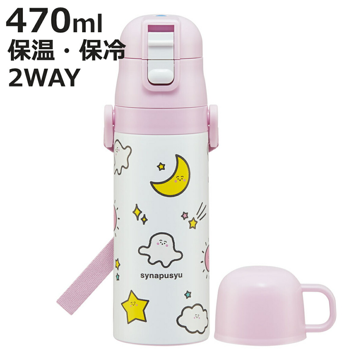 【楽天市場】水筒 470ml 430ml 超軽量2WAYステンレスボトル シナぷしゅ （ 保冷 保温 直飲み コップ付き ワンプッシュ マグボトル コップ飲み 2way 子供用 すいとう ...