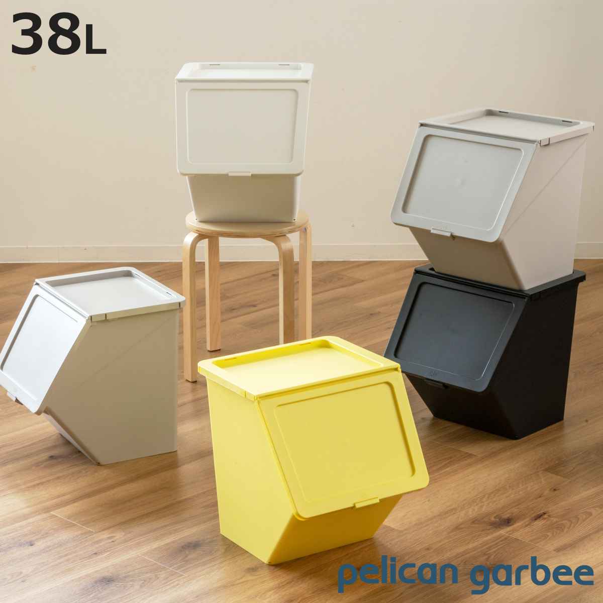 【楽天市場】ゴミ箱 ふた付き 38L ペリカンガービー pelican garbee （ stacksto ごみ箱 38リットル 分別 スタッキング 重ねて 収納 連結 スタックストー ...
