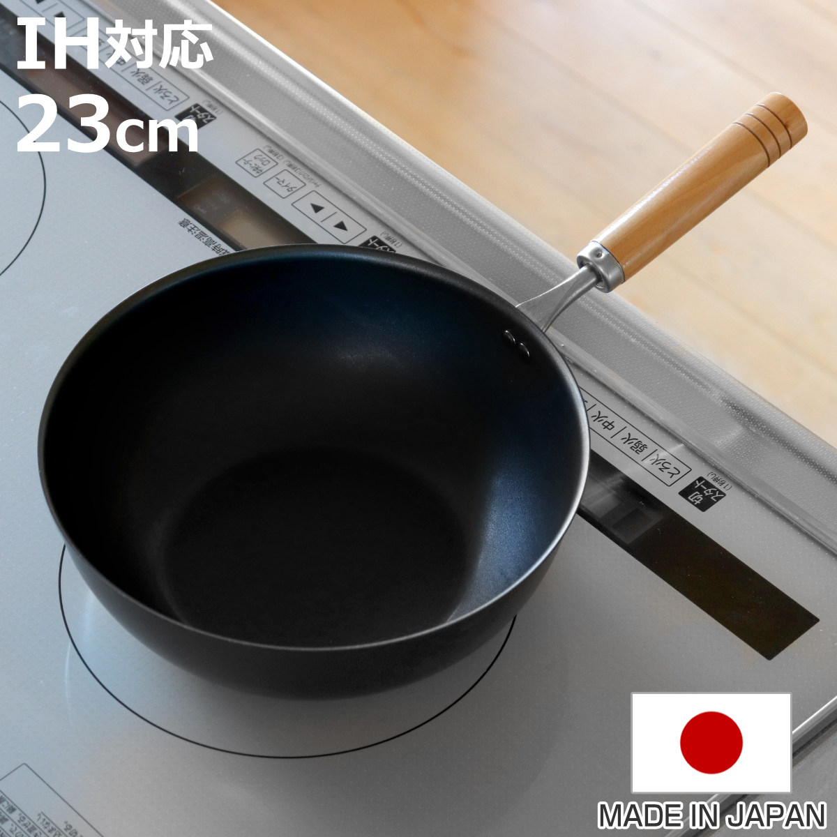 【楽天市場】いため鍋 23cm IH対応 鉄製 匠味 深型フライパン 日本製 （ ガス火対応 オール熱源対応 炒め鍋 フライパン 軽い 23センチ 鉄のフライパン 金属ヘラOK 鉄鍋 中華鍋 ...