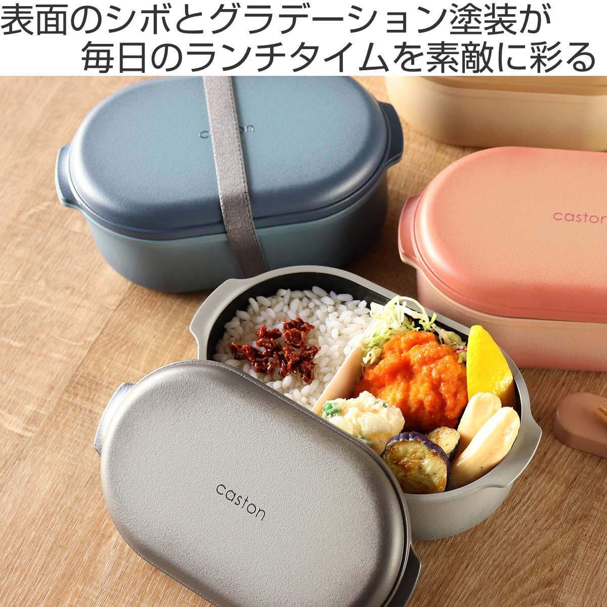【楽天市場】弁当箱 1段 650ml caston ワイドランチボックス （ 送料無料 お弁当箱 ランチボックス 食洗機対応 レンジ対応 女子 ...