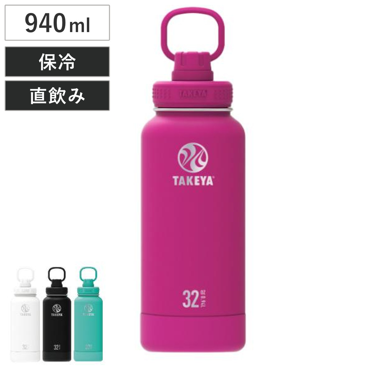 【楽天市場】水筒 ステンレス 保冷 TAKEYA タケヤフラスク アクティブライン 真空断熱 ステンレスボトル 940ml （ タケヤ 保冷専用 直飲み おしゃれ 大人 マグボトル 0.9L ...