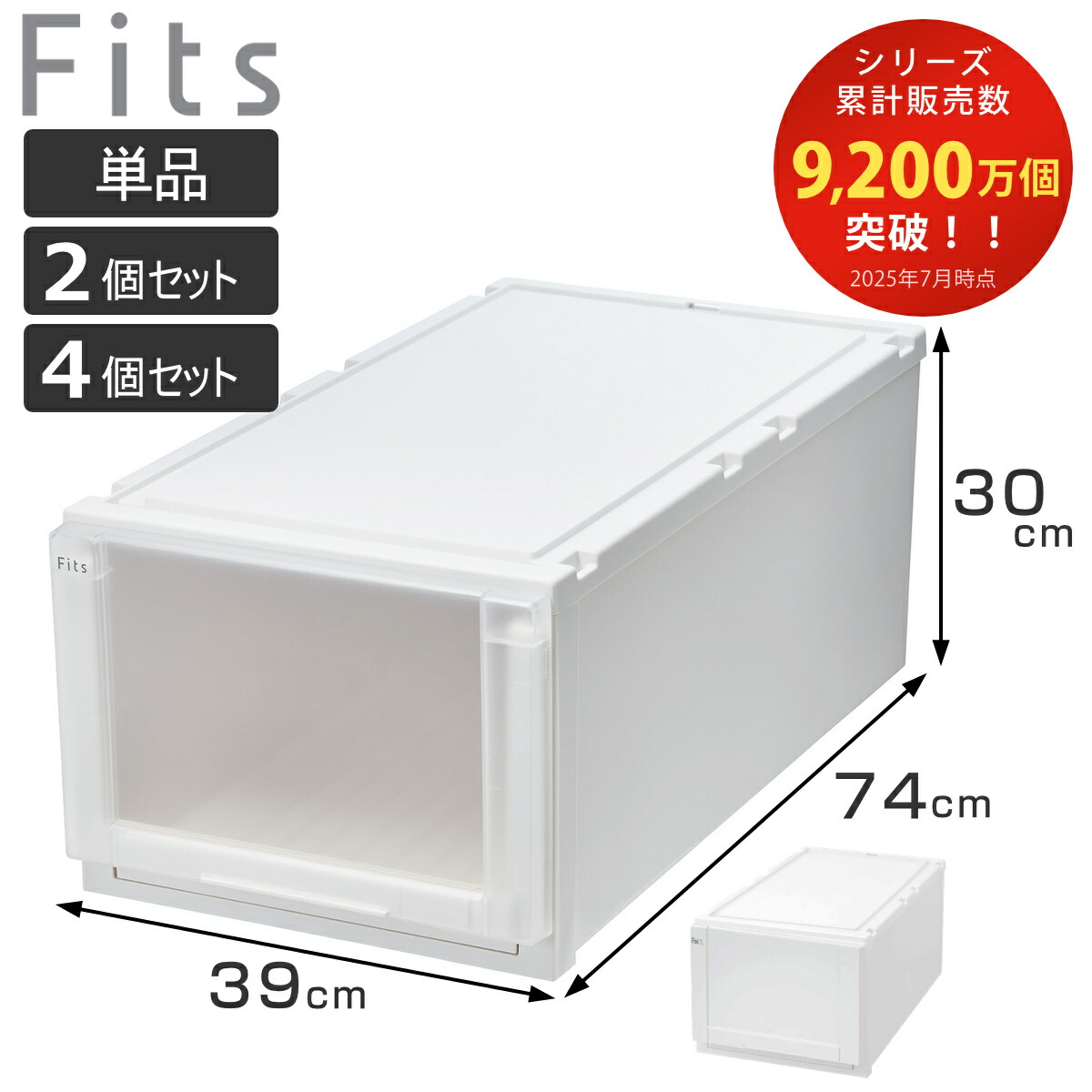 【楽天市場】収納ケース Fits フィッツケース アドバンス L3930 押入れ 幅39×奥行74×高さ30cm 単品 2個セット 4個セット ...