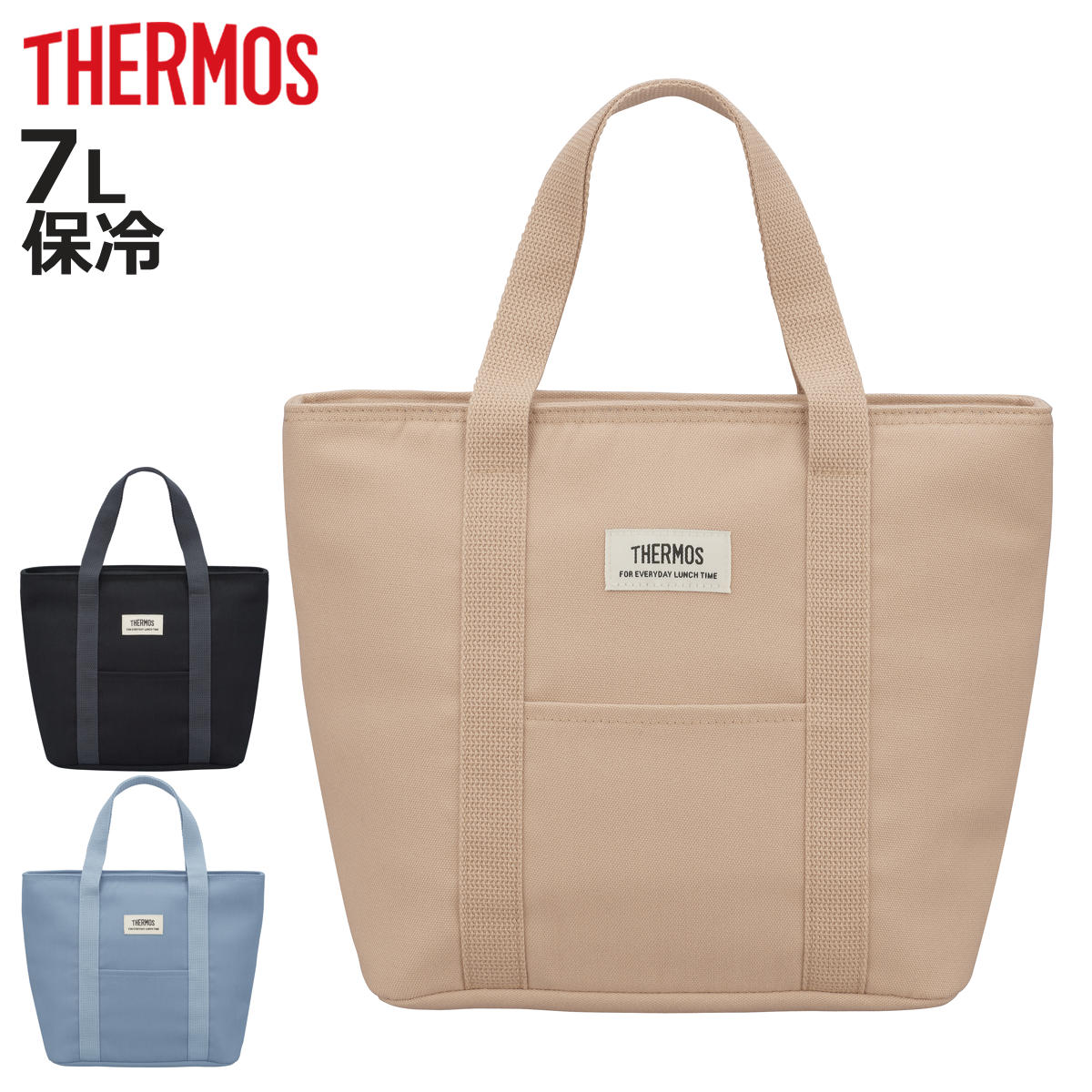 【楽天市場】サーモス 保冷ランチバッグ 7L RFF-0071 （ THERMOS 保温 保冷 保冷バッグ 弁当袋 お弁当袋 マチ 大きめ お ...