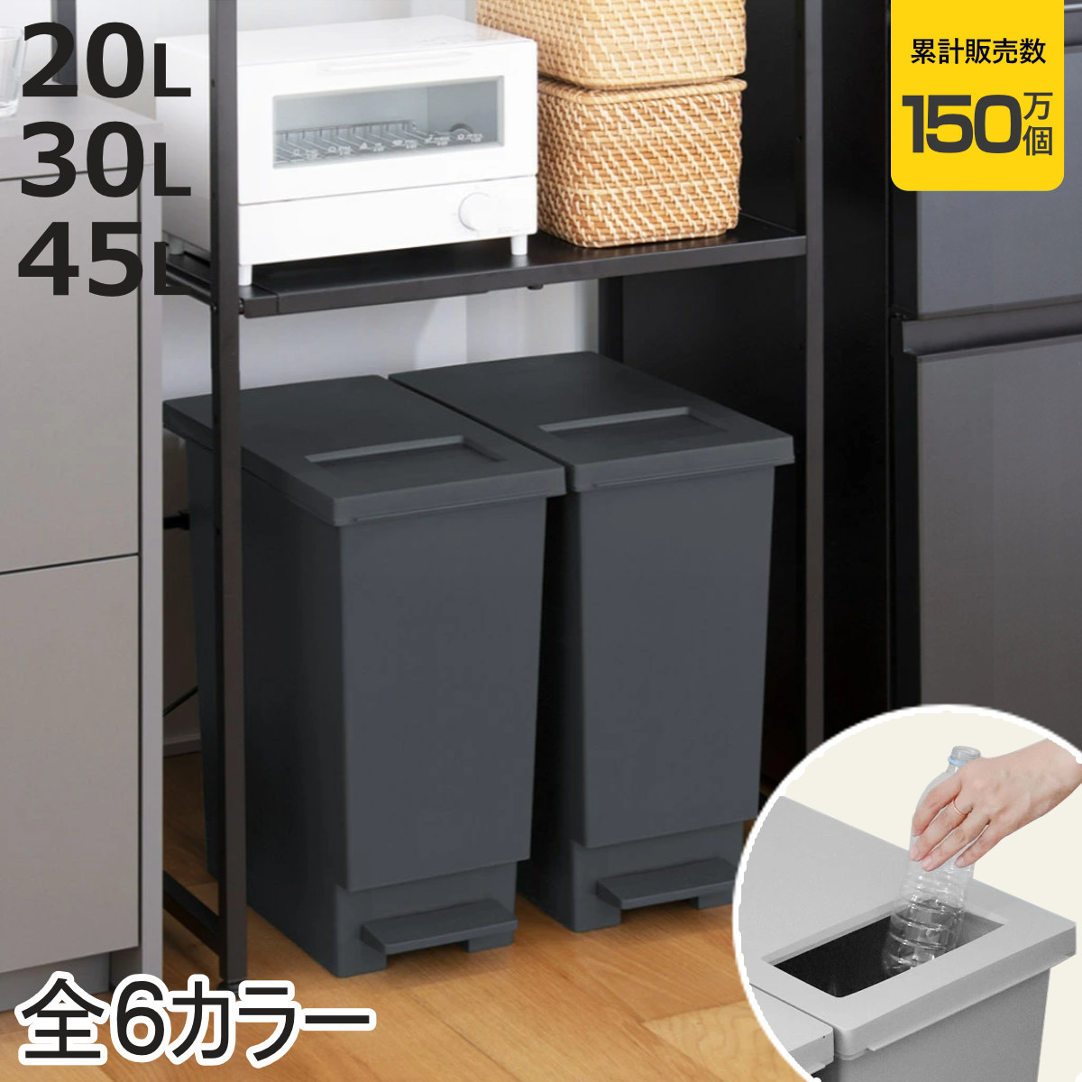【楽天市場】ゴミ箱 ユニード プッシュ＆ペダル 20L 30L 45L （ 20リットル 30リットル 45リットル ふた付き プッシュ ペダル 分別キッチン ダストボックス スリム 分別 ...
