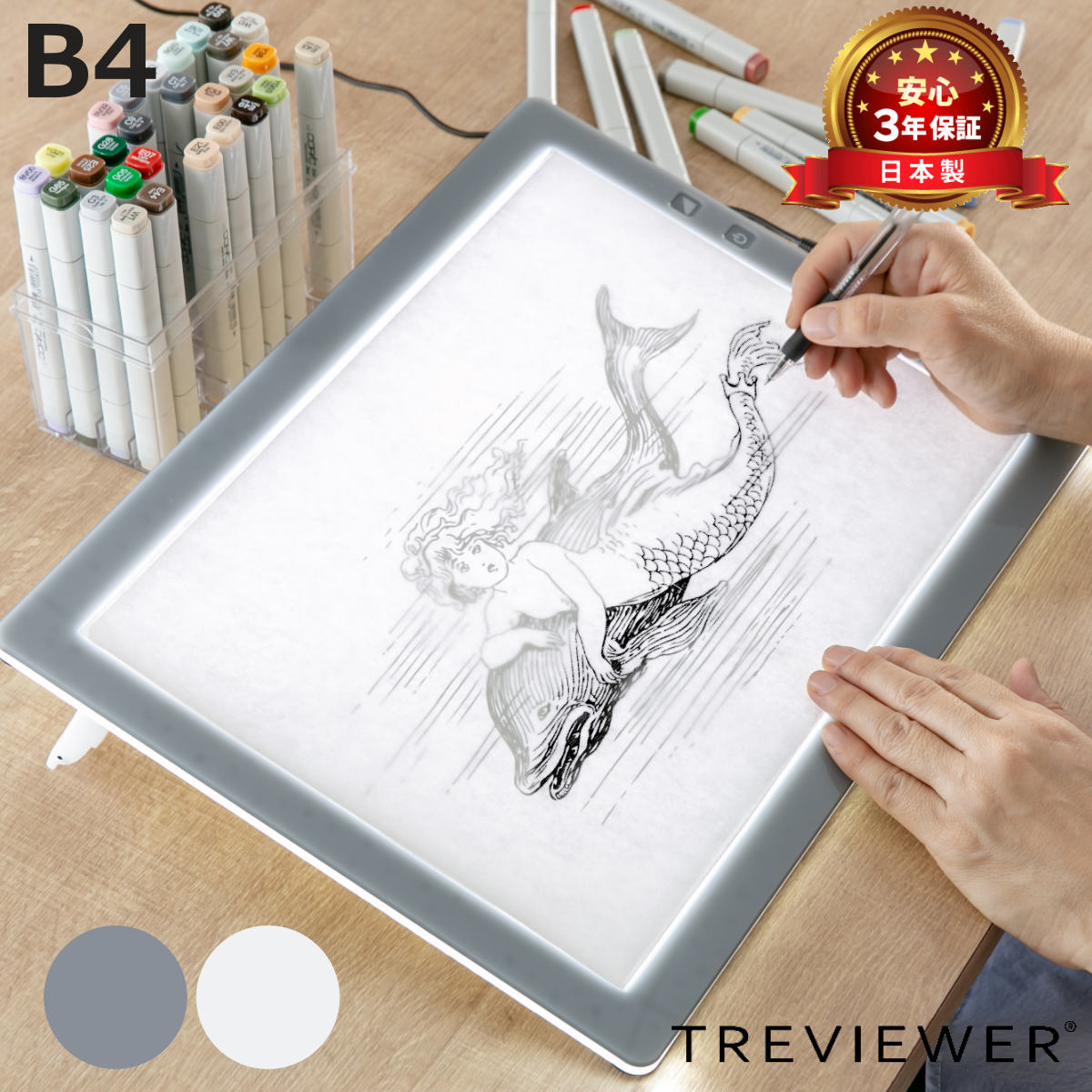 【楽天市場】トレース台 B4 薄型LED トレビュアー B4-500 （ TREVIEWER 日本製 7段階調光 3年保証 軽量 縦置き ライトボード ACアダプター アクリル トレース 台 ...