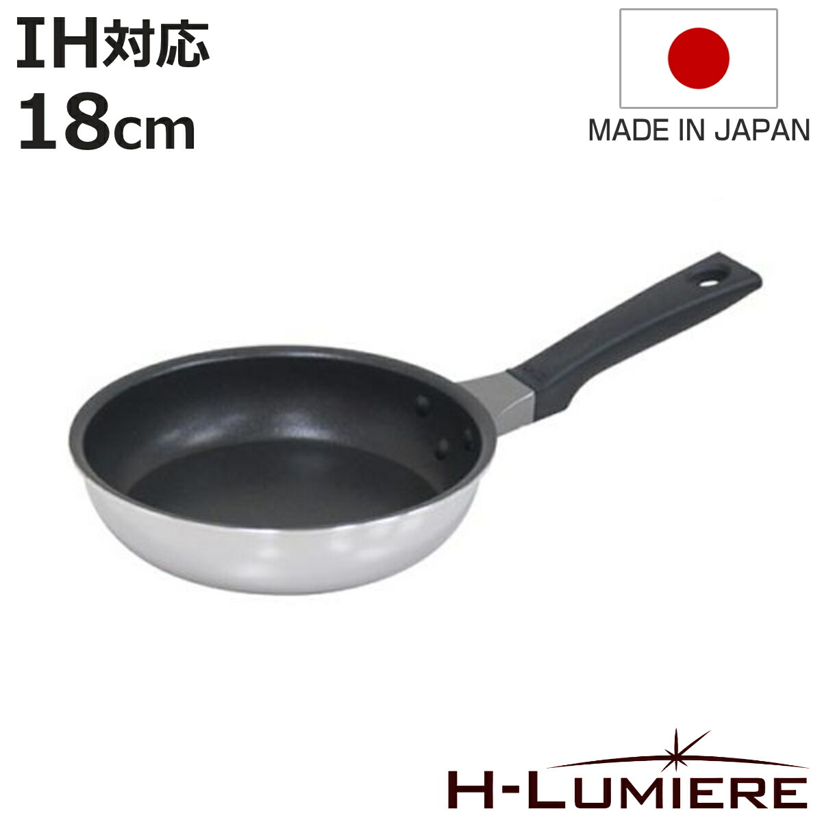 【楽天市場】フライパン 18cm IH対応 IH-ルミエール UMIC 日本製 （ ガス火対応 浅型フライパン 金属ヘラOK ふっ素加工 フッ素加工 軽い 18センチ オール熱源対応 IH ...