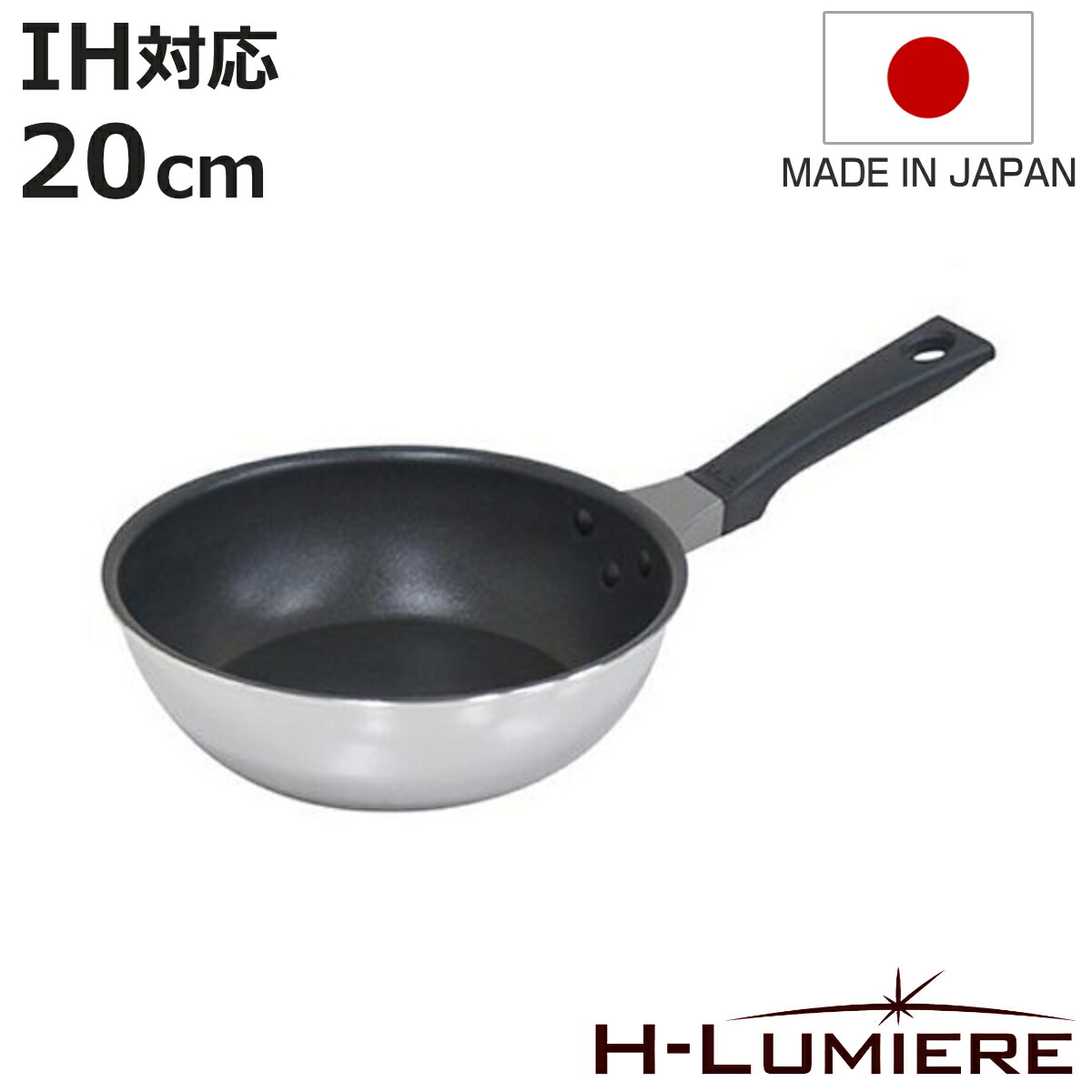 【楽天市場】ディープフライパン 20cm IH対応 IH-ルミエール UMIC 日本製 （ ガス火対応 深型フライパン 炒め鍋 いため鍋 金属ヘラOK ふっ素加工 軽い 20センチ オール熱源 ...