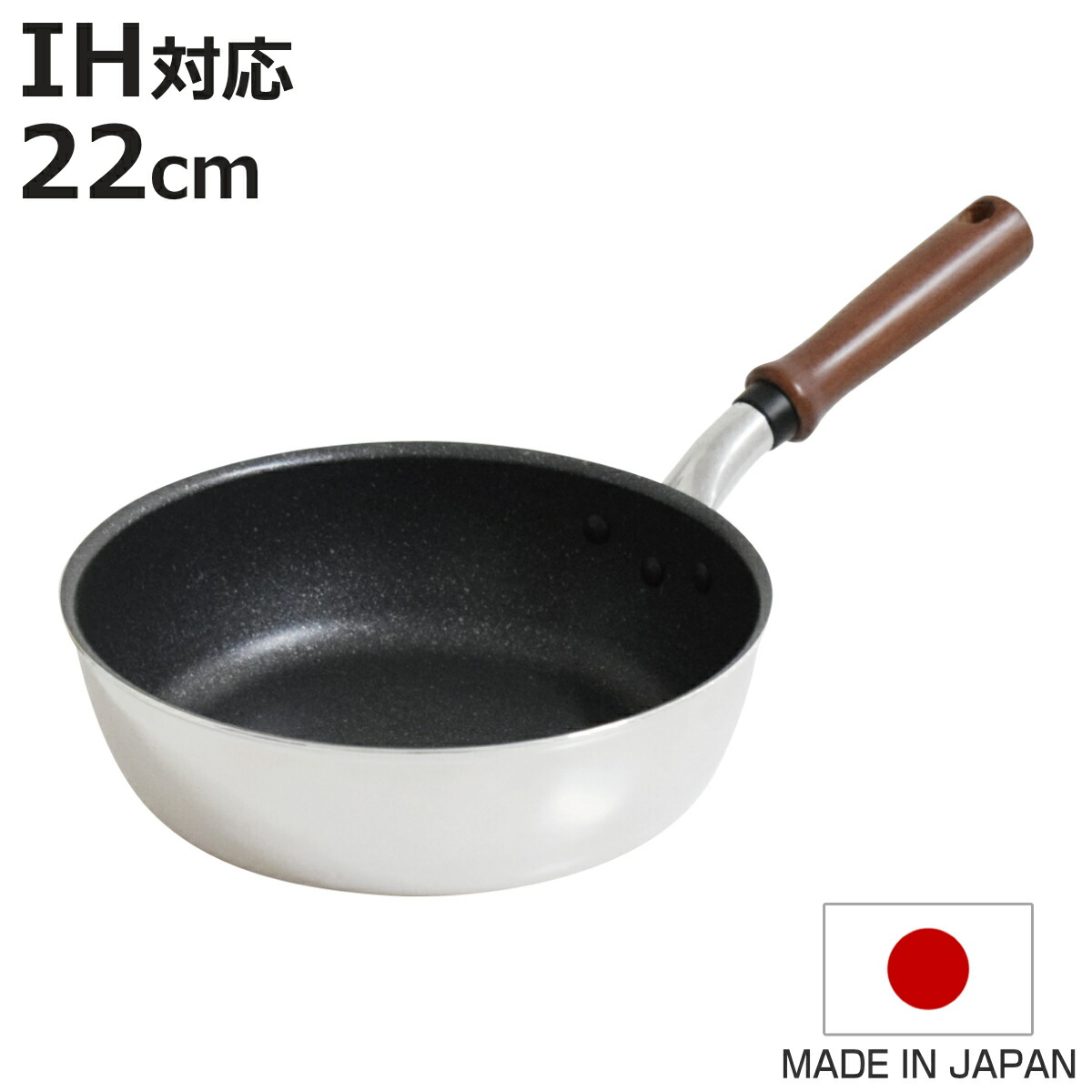 【楽天市場】フライパン 22cm 深型 IH対応 IH-ガット 底広 軽量 日本製 UMIC ディープパン （ ガス火対応 オール熱源対応 炒め鍋 いため鍋 ふっ素加工 軽い 22センチ 片手 ...