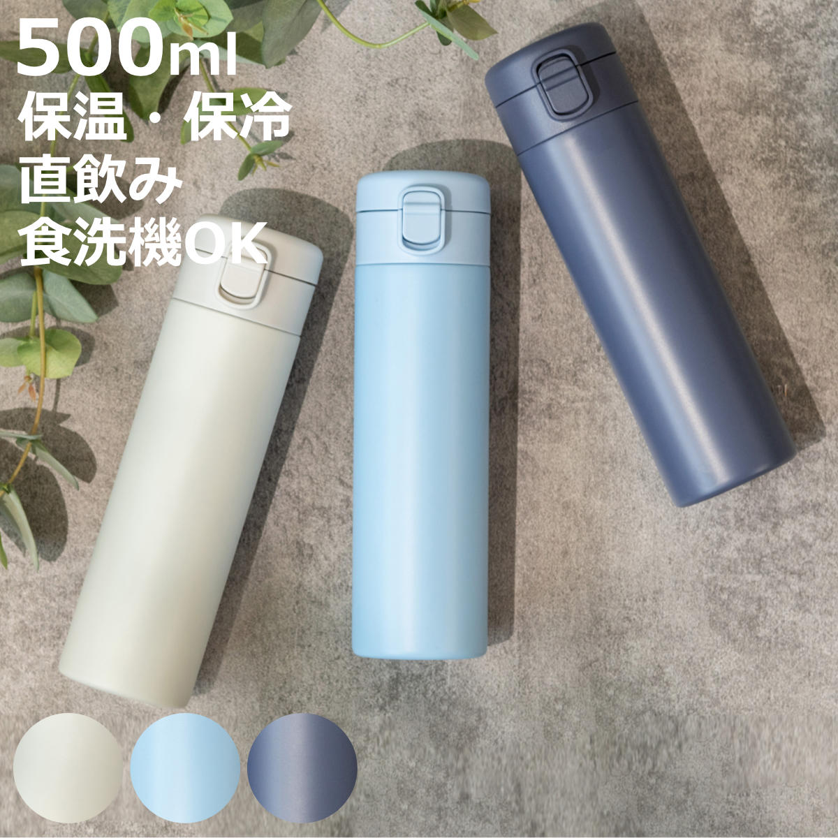 【楽天市場】水筒 500ml パッキン一体 フォルテック ワンタッチ栓シームレスマグボトル （ 食洗機対応 保温 保冷 直飲み ワンプッシュ ...