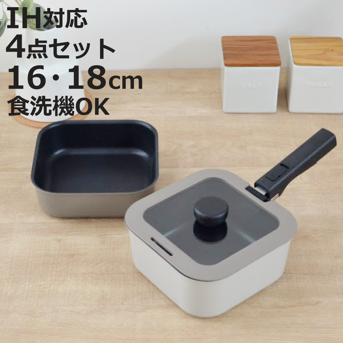【楽天市場】フライパン・鍋 4点セット 16～18cm IH対応 角型 着脱ハンドル式 Rect Mate （ ガス火対応 オーブン対応 フライパン 鍋 セット 取っ手が取れる 16cm ...