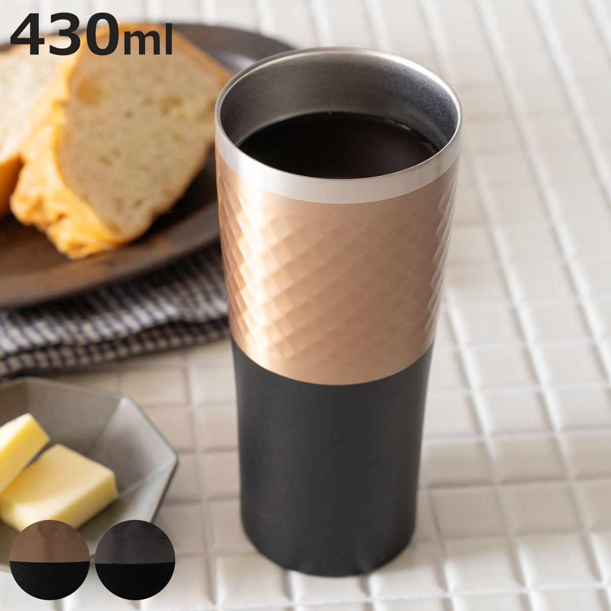 【楽天市場】タンブラー 430ml フォルテック ステンレスカラータンブラー （ ステンレス 保温 保冷 真空断熱構造 ステンレスタンブラー ビアタンブラー 高級感 シンプル 丈夫 スマート ...