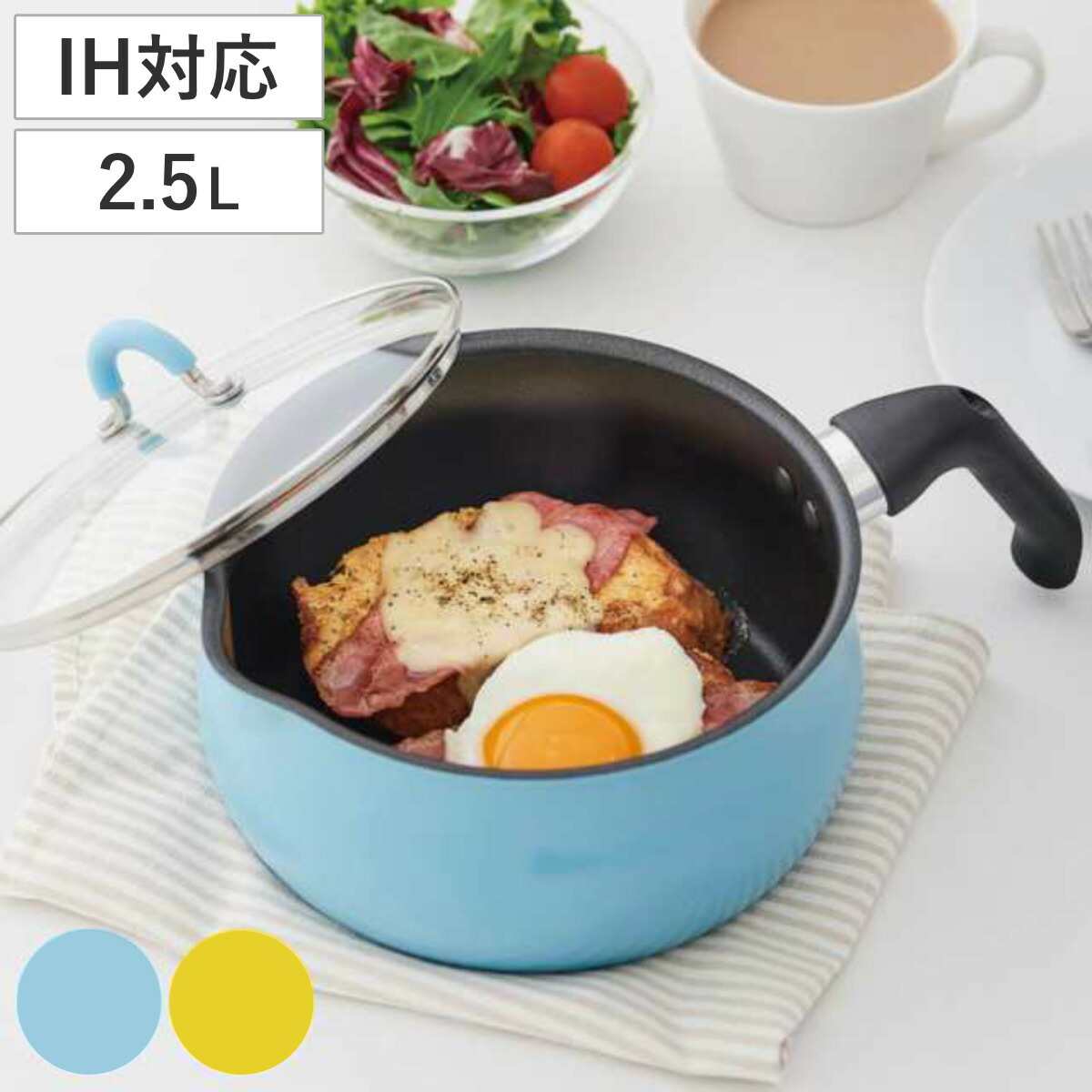 【楽天市場】マルチパン M 2.5L IH対応 Tomay （ IH ガス火 直火 ih 対応 アルミ 蓋付き ミルクパン 片手なべ ポット 天ぷら鍋 ソースパン アルミ鍋 注ぎ口付き ...