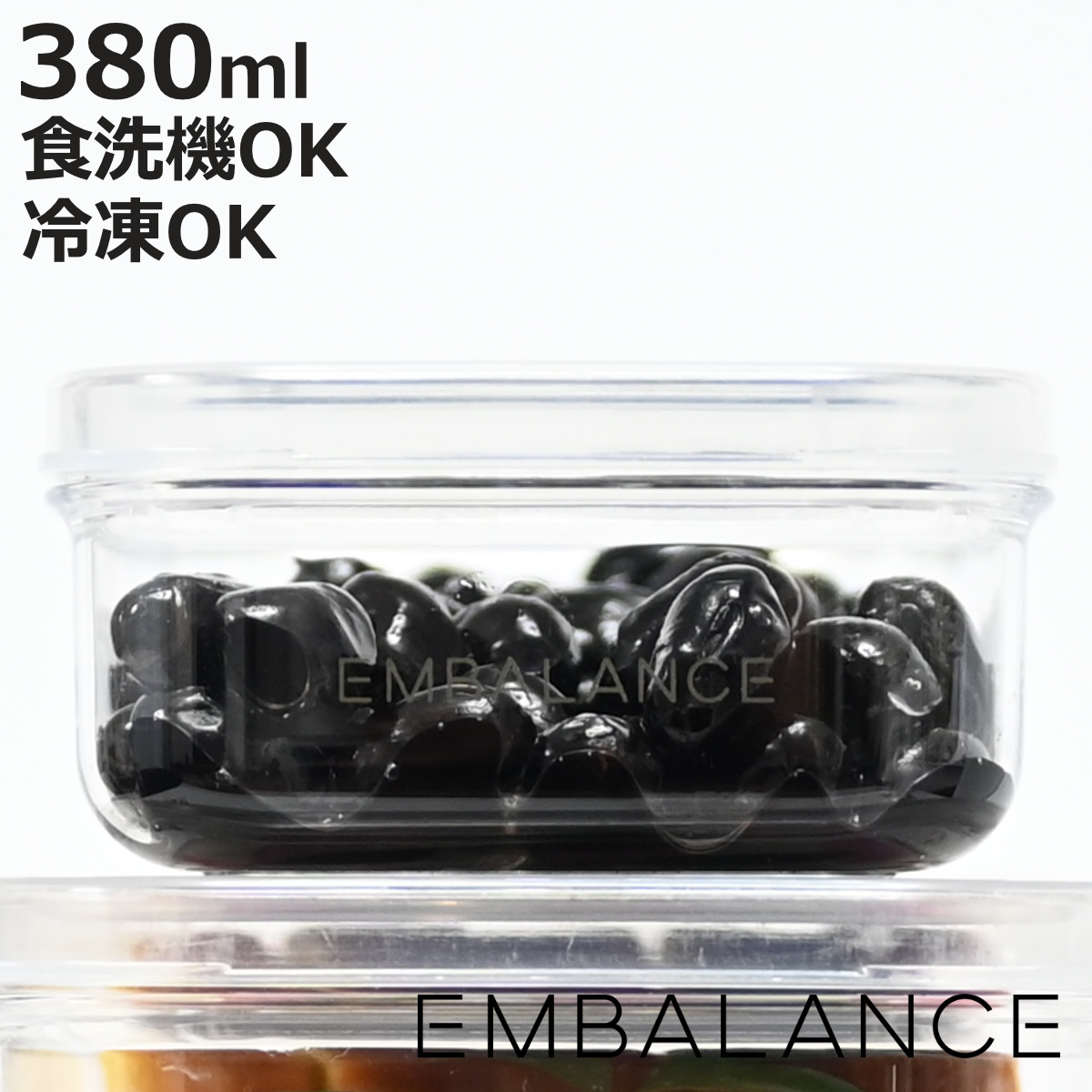 【楽天市場】EMBALANCE 保存容器 380ml クリアコンテナ XS （ エンバランス プラスチック 食洗機対応 冷凍 冷蔵 鮮度保持 日本製 クリア BPAフリー ストッカー 食品保存 ...