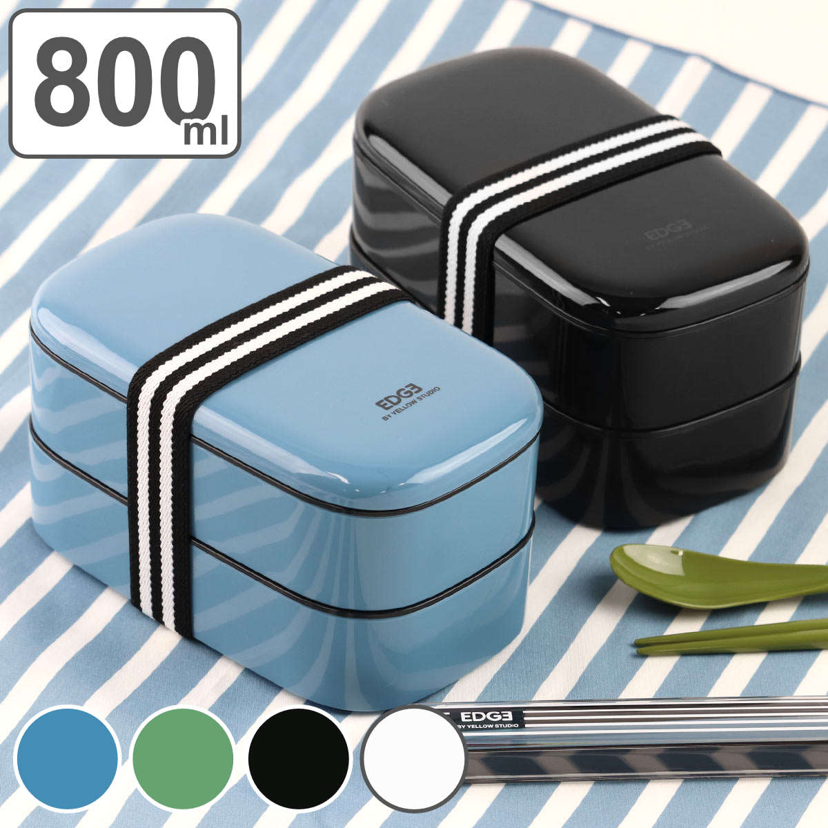 【楽天市場】弁当箱 2段 800ml EDGE オーバル （ お弁当箱 ランチボックス 食洗機対応 レンジ対応 大容量 プラスチック 男子 食洗機OK レンジOK お弁当 弁当 二段 ランチ ...