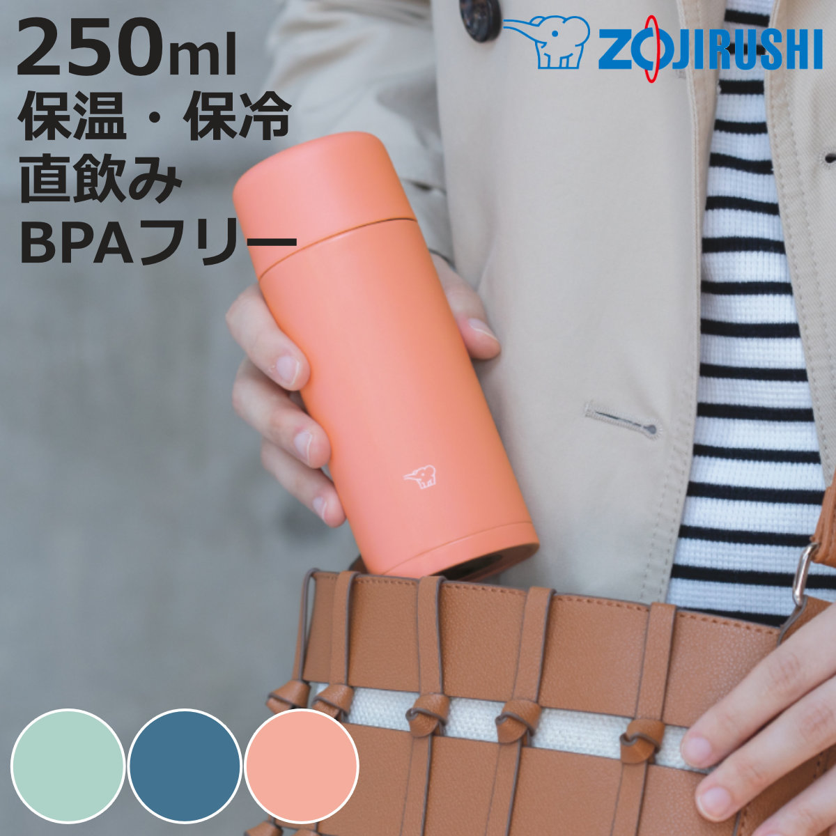 【楽天市場】象印 水筒 250ml ステンレスマグ TUFF シームレスせん （ ZOJIRUSHI 直飲み 保温 保冷 スポーツドリンク対応 マグボトル パッキン一体 直のみ スポーツ飲料 ...