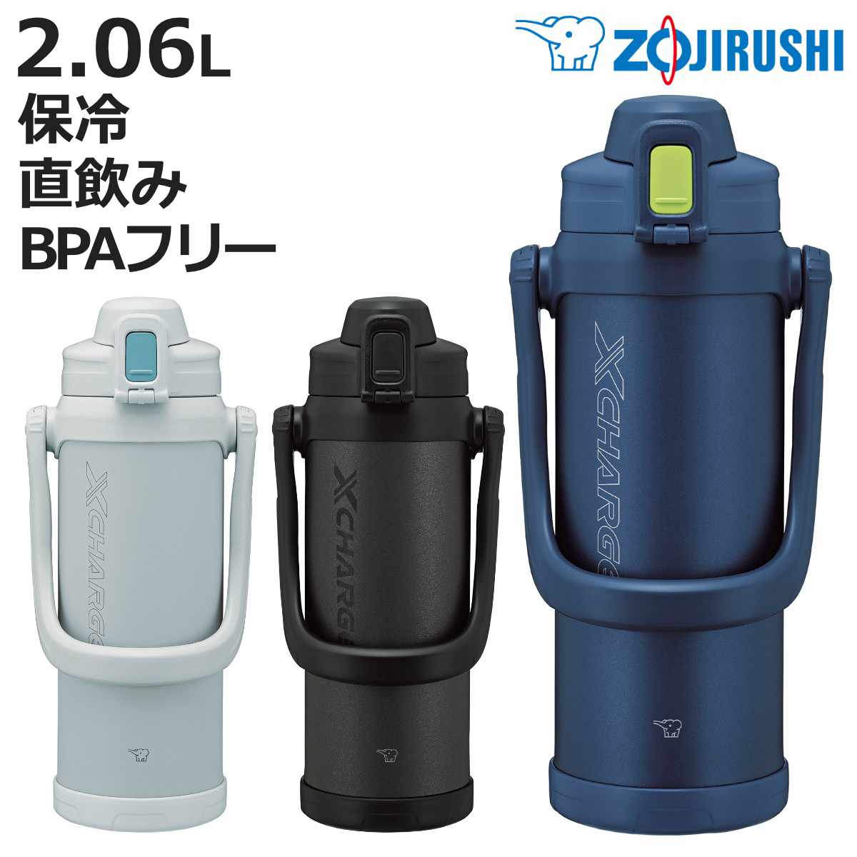 【楽天市場】象印 水筒 2.06L ステンレスクールボトル TUFF （ ZOJIRUSHI 直飲み 保冷 スポーツドリンク対応 ワンタッチ 大容量 直のみ スポーツ飲料対応 抗菌 ワン ...