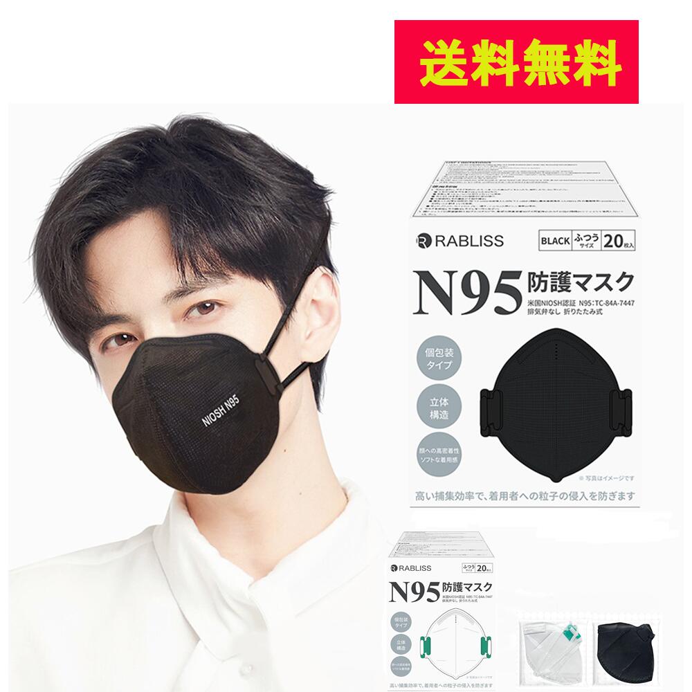 【楽天市場】\365日毎日発送／米国NIOSH認証 N95 マスク ホワイト ブラック 個包装 20枚入 小林薬品 正規品 高機能 4層フィルター KO308 医療用 防護マスク 男女兼用 ...