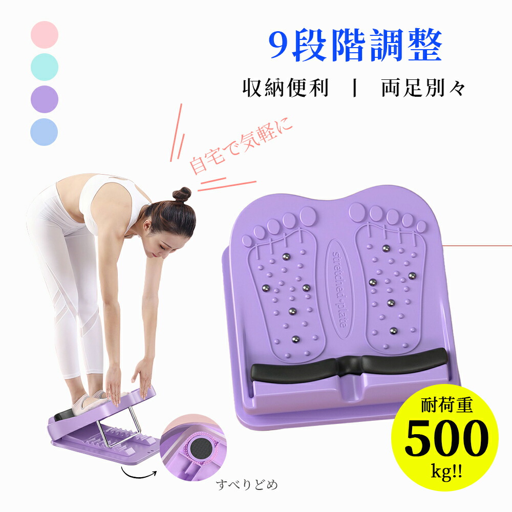 【楽天市場】ストレッチボード 足首 角度 ソフト 9段階 コンパクト 軽量 耐荷重 ふくらはぎ O脚 X脚 デスクフットレスト フットスツール ...