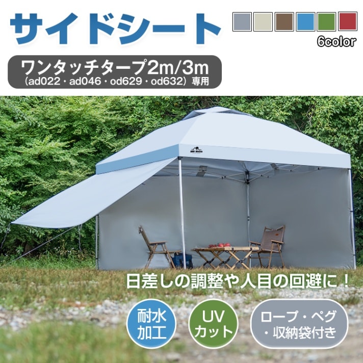 【楽天市場】サイドシート タープテント用 新型横幕 UVカット ロープ・ペグ収納袋付き 日よけ 耐水加工 防風 防雨 学校 イベント会場 ...