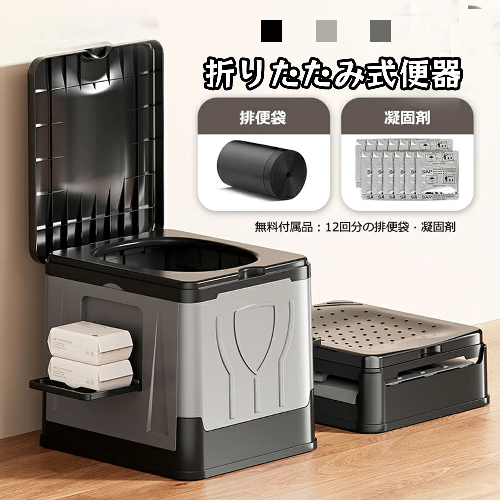 【楽天市場】防災グッズ！簡易トイレ 折りたたみ ポータブルトイレ 携帯トイレ 防災トイレ 災害用 非常用 防災グッズ 耐荷重150kg 排便袋 ...