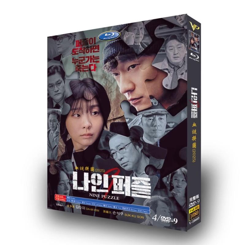 【楽天市場】日本語字幕 韓国ドラマ「ナインパズル」DVD Blu-ray BOX 全話収録：五彩の生活館