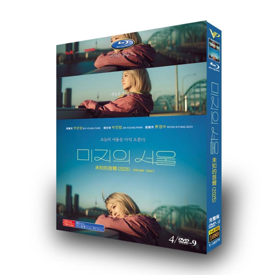 【楽天市場】日本語字幕 韓国ドラマ「未知のソウル」DVD Blu-ray BOX 全話収録：五彩の生活館