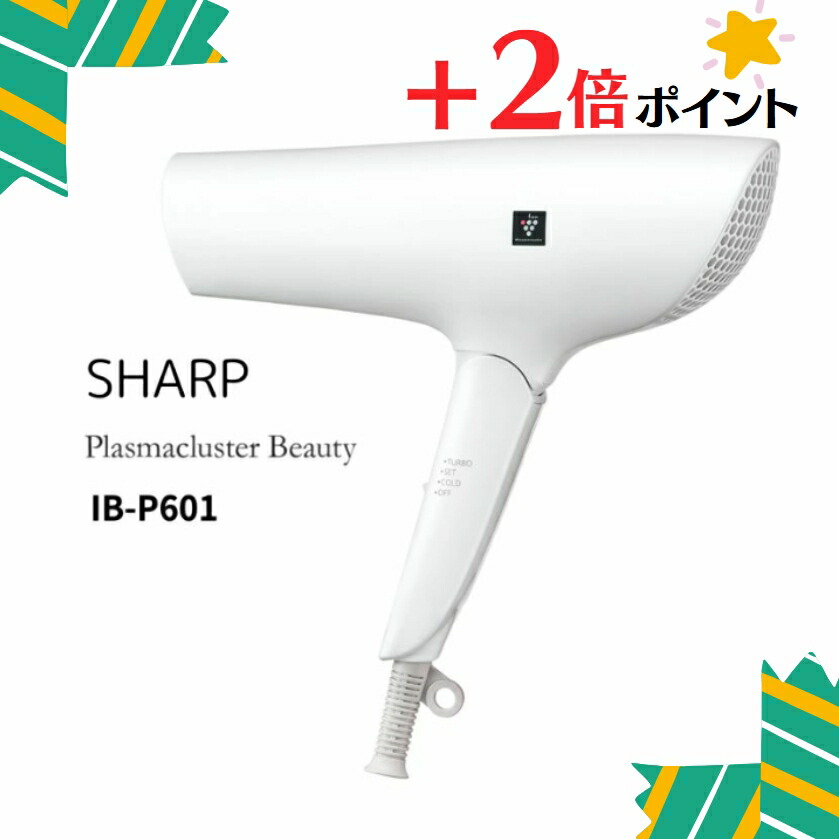 【楽天市場】【新品・未使用】SHARP IB-P601 プラズマクラスタードライヤー Plasmscluster Beauty ルミナスホワイト IBP601 4550556108348 ...