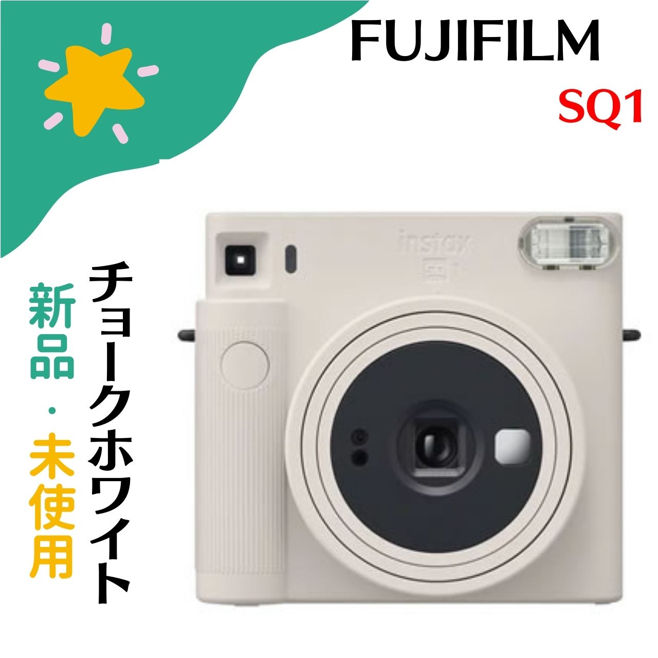 【楽天市場】「+2倍ポイント・新品」FUJIFILM インスタントカメラ チェキスクエア instax SQUARE SQ1 チョークホワイト ...