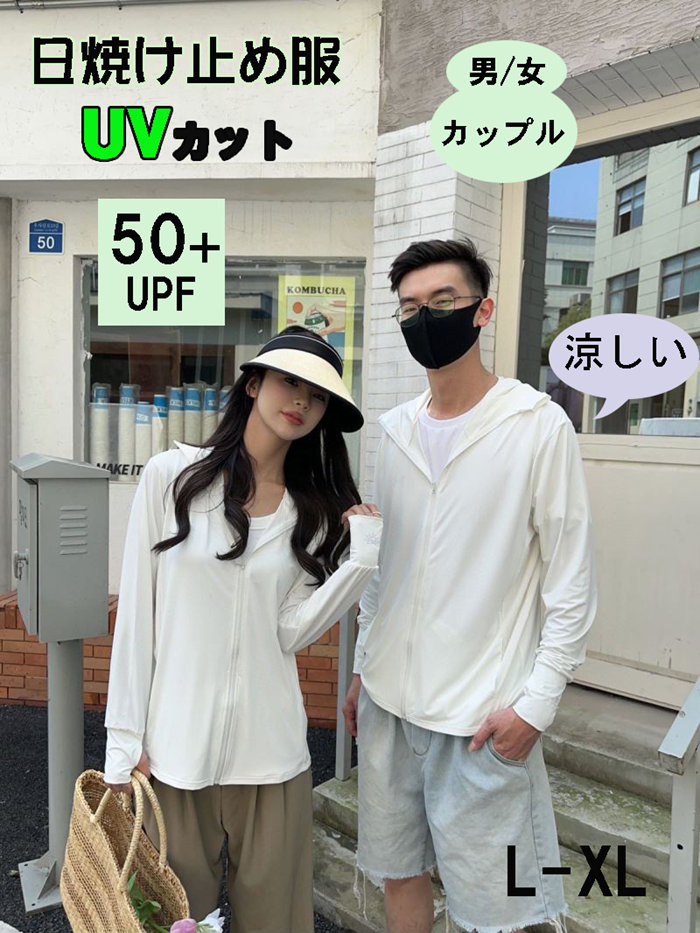 【楽天市場】UVパーカー UVカット ラッシュガード 日焼け止め服 シンプル 無地 フード付き 消臭加工 レディース 着る 紫外線対策 冷房 ...