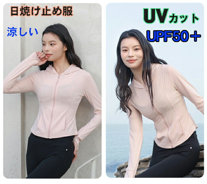 【楽天市場】UVパーカー UVカット ラッシュガード 日焼け止め服 UPF50+ シンプル 無地 フード付き 消臭加工 レディース 着る ...