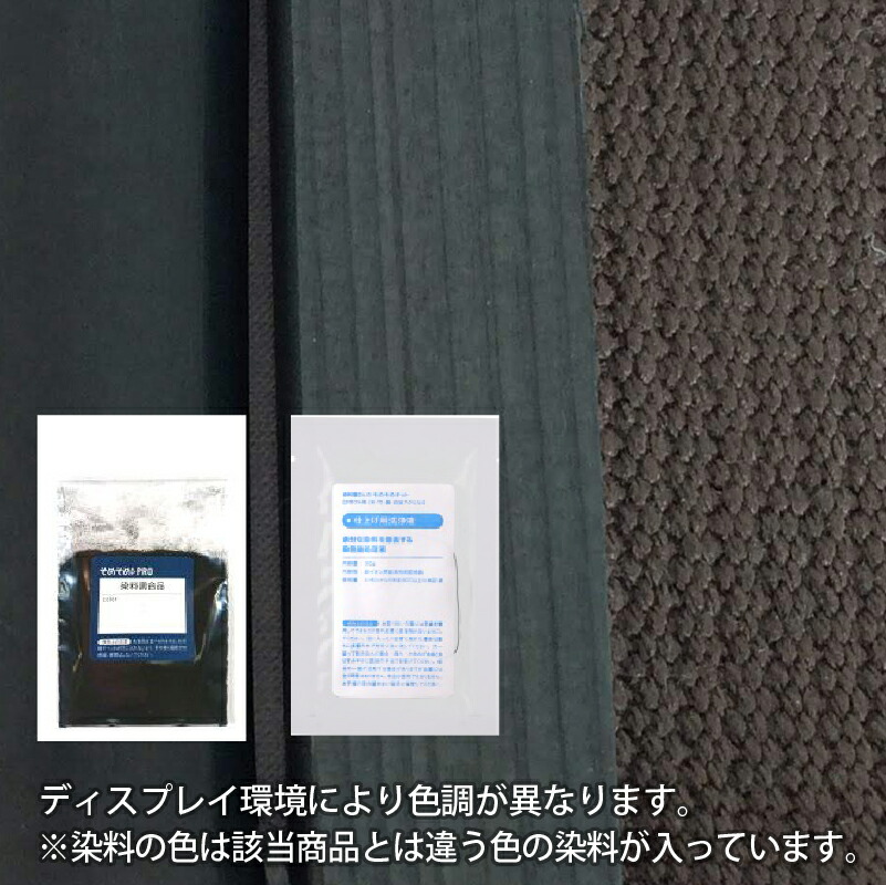 【楽天市場】木材 竹 籐 白地アクリル繊維 用の 染めキット 【 カシュー CACHOU ( グレー ・灰色系 染料) 】そめそめキットPro ...