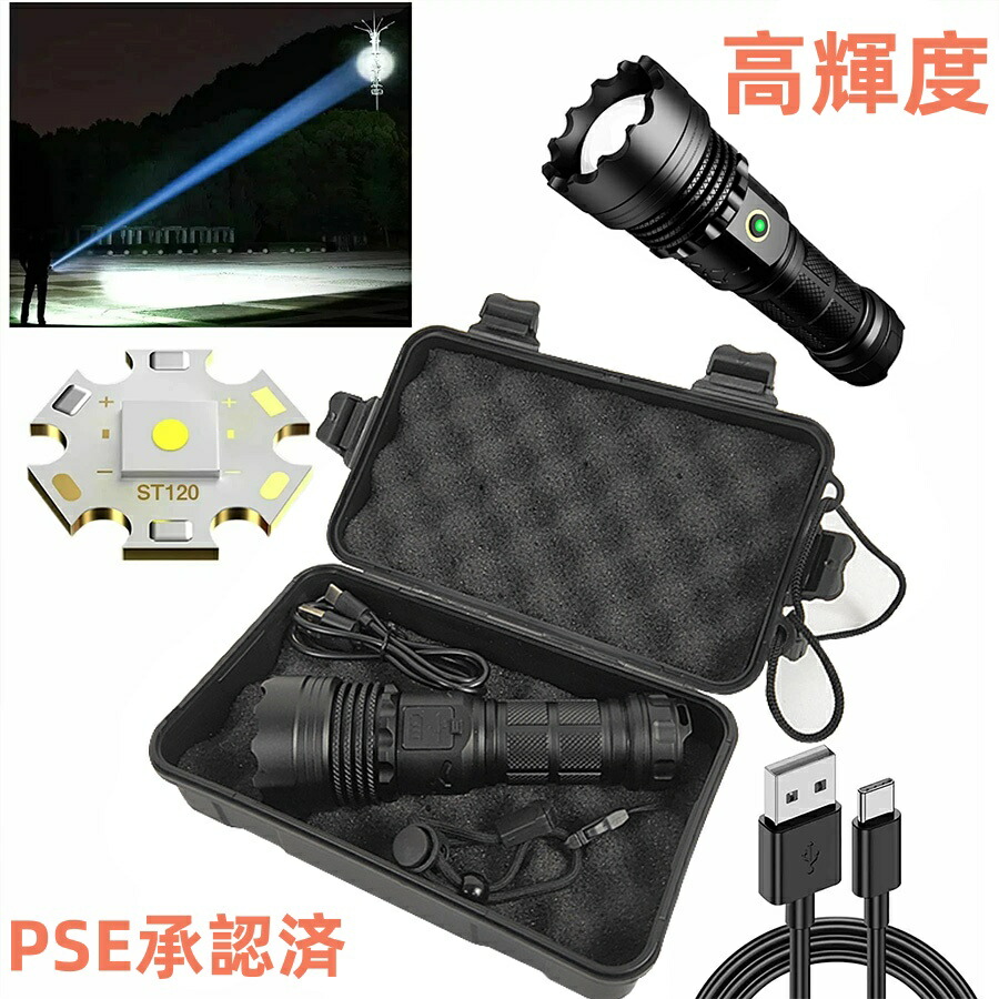 【楽天市場】高輝度懐中電灯 超高輝度35000ルーメン 懐中電灯 超強力 led ライト 強力 ハンディライト 軍用 最強 かいちゅうでんとう ...