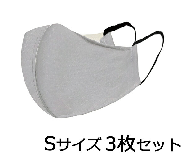 【楽天市場】FACE ARMOR for Beauty 美容師マスク ライトグレー S 3枚セット 【送料無料】 マスク 布 洗える 不織布 ...