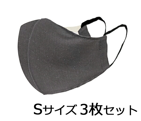 【楽天市場】FACE ARMOR for Beauty 美容師マスク チャコールグレー S 3枚セット 【送料無料】 マスク 布 洗える ...