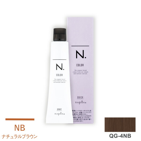 【楽天市場】ナプラ N.エヌドット カラー クイックカラー QG-4NB 80g (1剤)：COLOR STORY