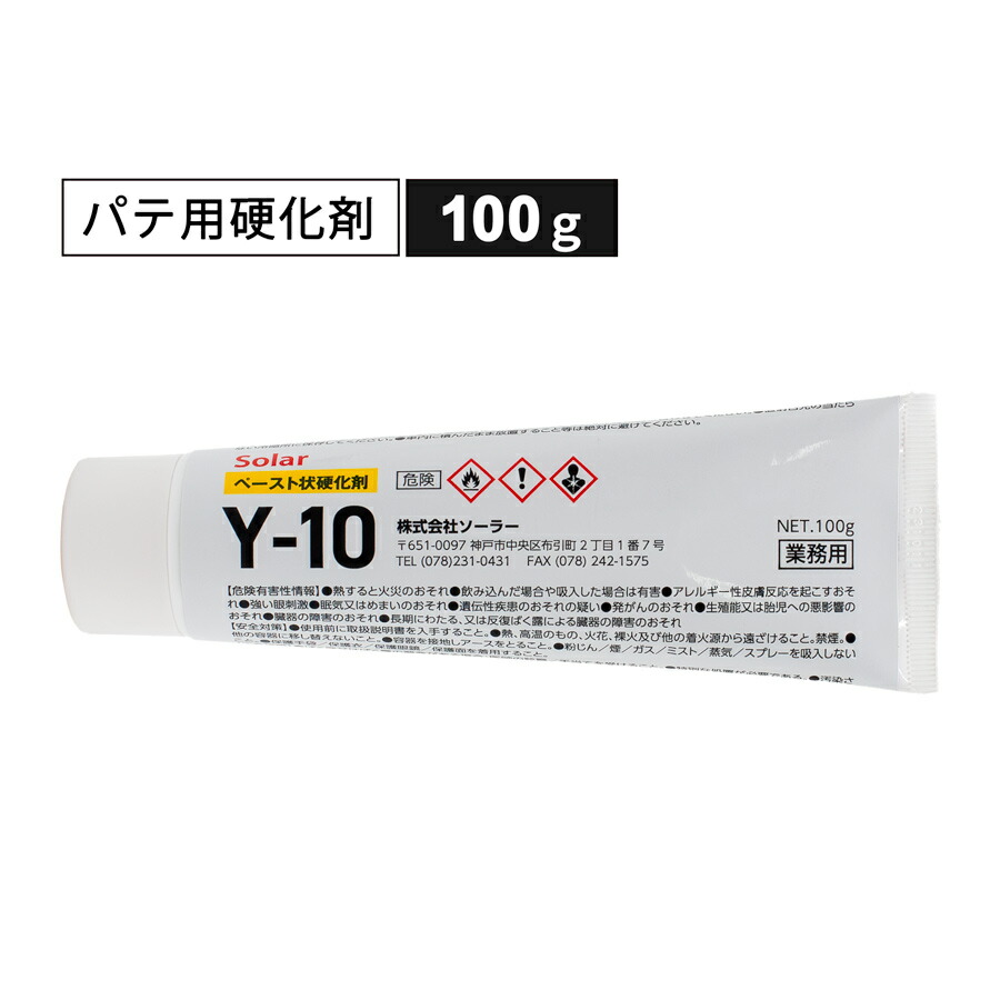 【楽天市場】ソーラー 硬化剤 Y-10 100g (F-10硬化剤の後継品)：カラートリム
