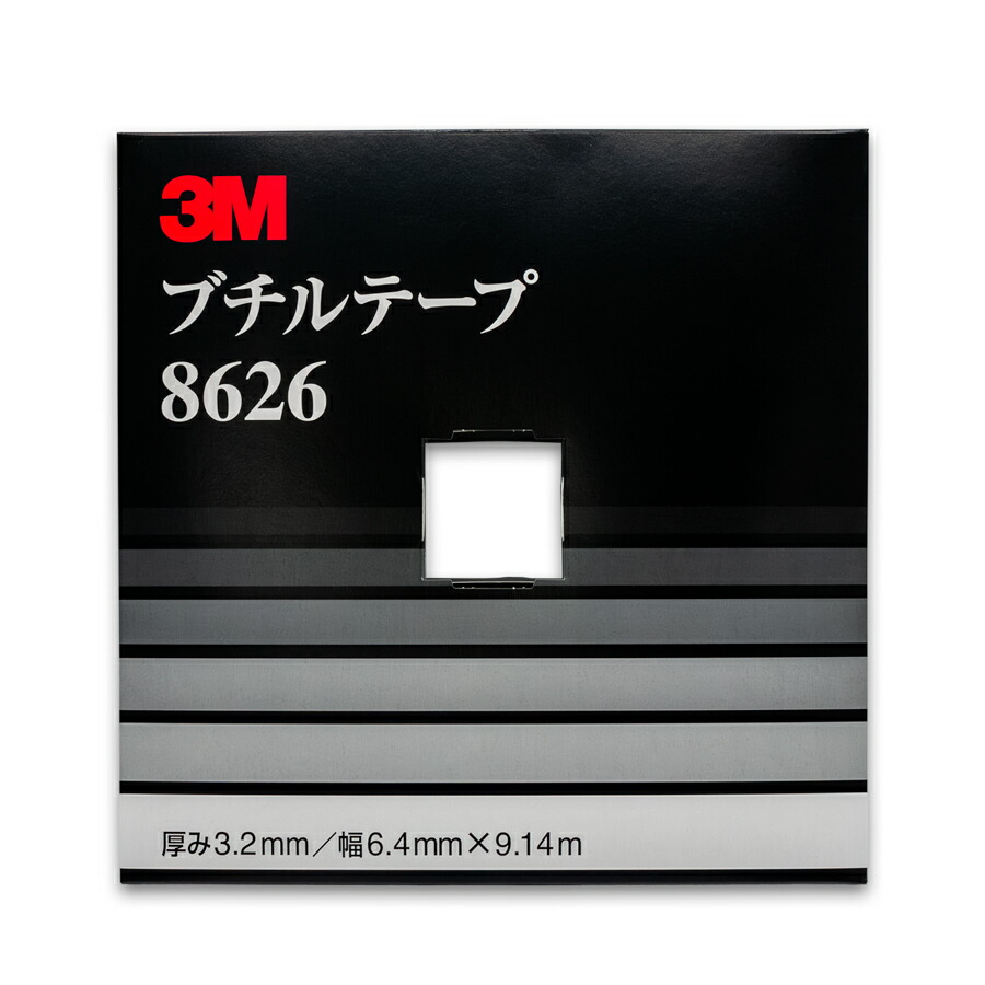 【楽天市場】3M ブチルテープ 8626：カラートリム