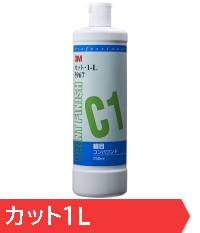 【楽天市場】3M 5967 カット1L #605967：カラートリム