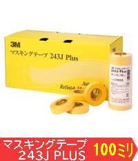 【楽天市場】3M 243J Plus 100mm 黄 10巻 (10pack) #60243100：カラートリム