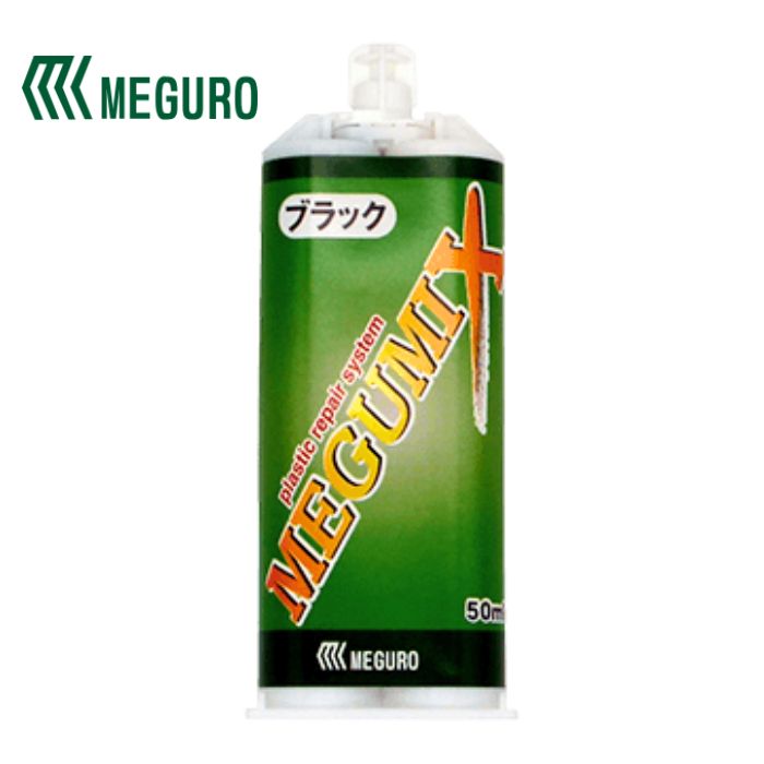 【楽天市場】メグミックス ブラック 50ml 万能成型接着剤 速乾 黒 120281 MEGUMIX メグロ化学工業 #7300002304 ...